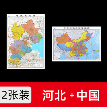 河北省地图2022年新版大尺寸106*76厘米墙贴防水高清政区交通地图X 河北+中国  共2张