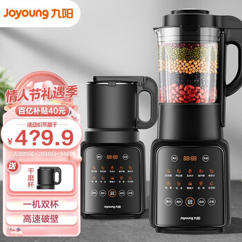 【九阳（Joyoung）L18-P132】九阳（Joyoung）破壁机家用免滤豆浆机1.75L大容量高转速榨汁机低音多功能料理机 P132【升级豪华双杯】【行情 报价 价格 评测】-京东
