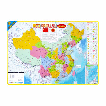 【学生专用超大豪华版】新版中国地图 磁力中国拼图 政区+地形全新升级版学生版 地图版游戏拼图