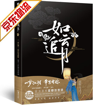 【系列自选】游戏动漫设定集纪念册画集 《一梦江湖》二周年纪念画集