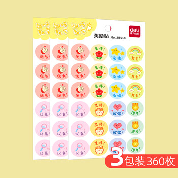 奖励贴纸小红花儿童幼儿园小学生笑脸表扬贴儿童自律表粘贴 【3袋360枚】优秀！-25918