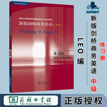 包邮 新版剑桥商务英语 中级 练习册 Leo Jones 商务印书馆