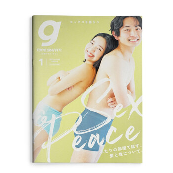 Tokyo graffiti 2022年1月刊 日本大学生生活风貌主题杂志 日文原版期刊进口 善本图书