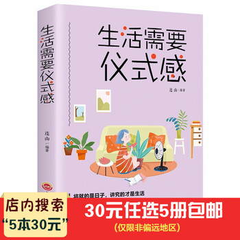 5本30元】生活需要仪式感