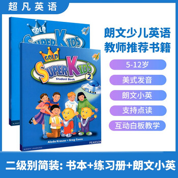 原装进口培生教育出版社朗文新灵通super kids1-6级 gold点读版少儿英语培训辅导教材 2级别