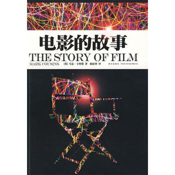 电影的故事 （英）卡曾斯　著,杨松峰　译