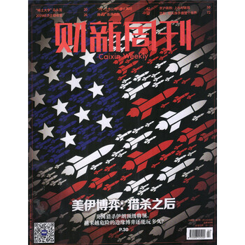 财新周刊 2020年1月第2期 京东自营