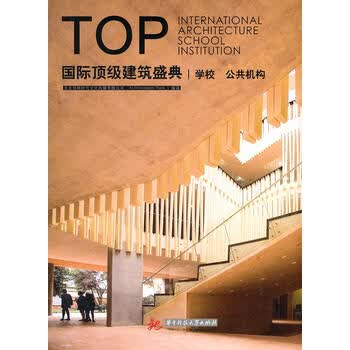 国际盛典:学校、公共机构【保证正版】