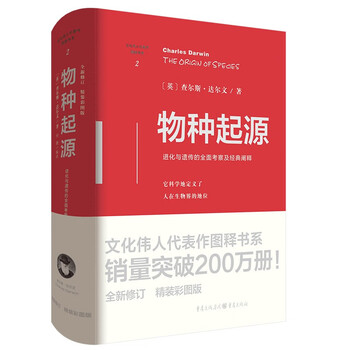 物种起源（精装版）