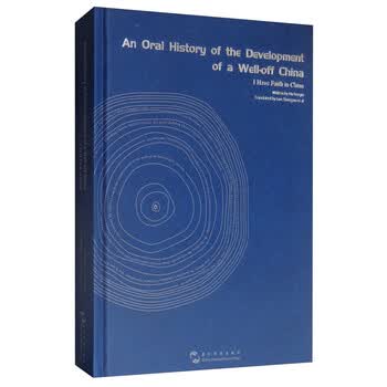 An oral history of the development of a well-
