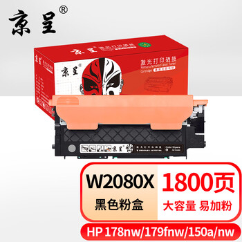 【京呈HP118A】京呈适用惠普HP118A硒鼓W2080A打印机MFP 178nw 179fnw墨粉盒M150A/nw【大容量带芯片 ...