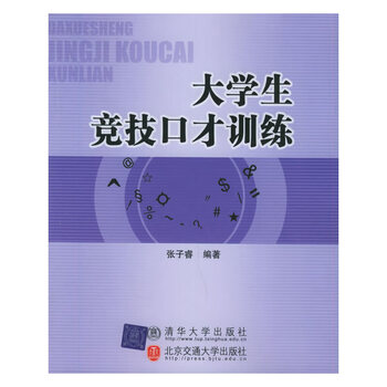 新循环经济学9787302118442清华大学