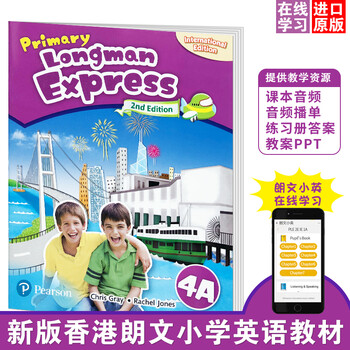新版第二版Primary Longman Express 香港朗文快车PLE少儿英语外国语小学教材 4A【课本】