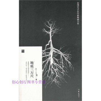 地底三万尺朱少麟