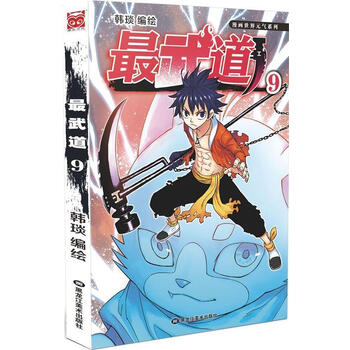 武道9 韩琰