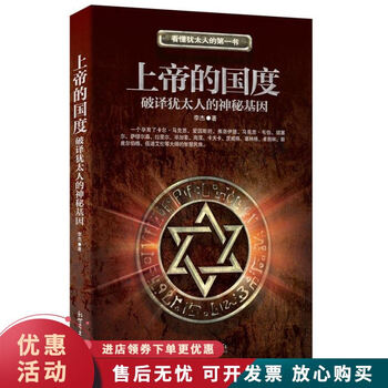 上帝的国度