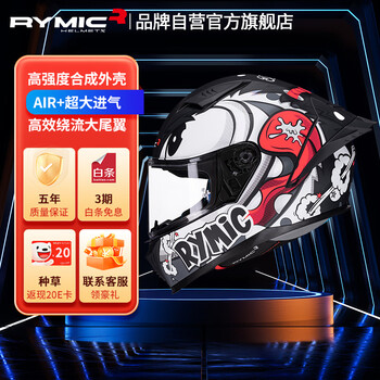 【睿觅SR6/R985】睿觅（RYMIC）摩托车头盔3C电动车安全帽机车赛车跑盔男女竞技全盔SR6白灰XXXL【行情 报价 价格 评测】-京东