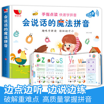 趣味识字2000字会说话的识字大王1600早教机点读发声书1200字幼儿有声读物象形字幼儿园宝宝汉语 会说话的魔法拼音