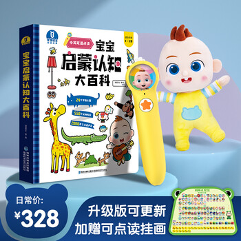 宝宝巴士超级宝贝JoJo儿童智能点读笔玩具幼儿英语启蒙百科认知学习早教机故事机礼盒生日礼物 点读笔套装+JoJo公仔