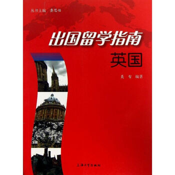 出国留学指南 聂智 著作 出国留学  新华书店正版全新 速发