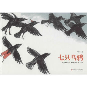 七只乌鸦 陈俊
