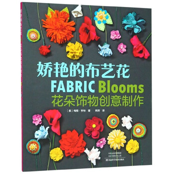 娇艳的布艺花(花朵饰物创意制作)