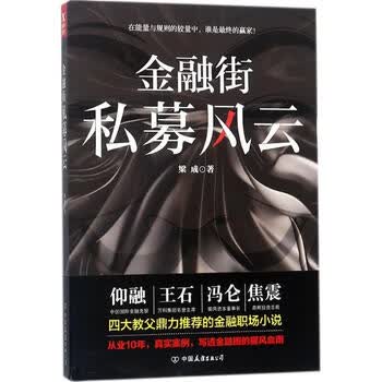 金融街