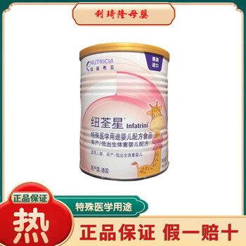 纽荃星（infatrini）纽迪希亚纽荃星早产低出生低体重特殊奶粉400克 2022年10月产1罐装【图片 价格 品牌 报价】-京东