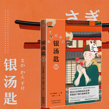 银汤匙