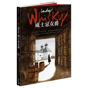 Lady Whisky 威士忌女爵：一場艾雷島上的尋酒之途，實現夢幻風味的未竟追尋 港台原版图书籍
