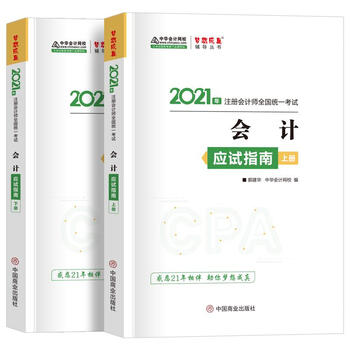 应试指南:【保证正版】
