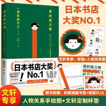爱的接力棒 图书