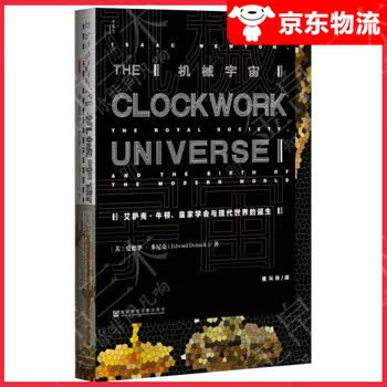 【单本自选】 机械宇宙