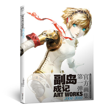 鬼泣3.1.4.2官方艺术设定集【已选择系列为准】 副岛成记画集:2004-2010