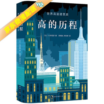 高的历程