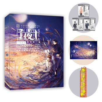 子夜十29787514517699