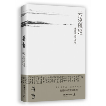 云淡风轻