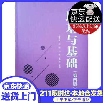 地基与基础  中国建筑工业出版社