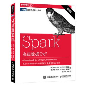 【1806新】 Spark高级数据分析 第2版