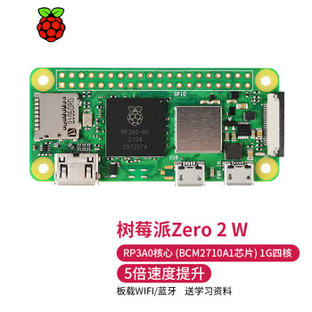 【RASPBERRY PI树莓派zero 2W】RASPBERRY PI 树莓派zero 开发板2W主板zero套件编程学习Raspberry Pi zero WH/2WH【行情 报价 价格 ...