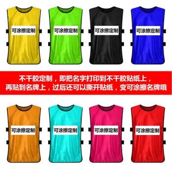 撕名牌衣服奔跑吧兄弟同款撕名牌贴儿童背心学生班服定制 儿童手写【颜色留言】
