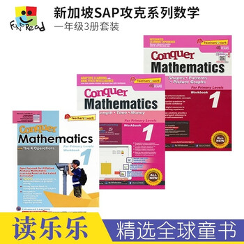 新加坡数学专项练习SAP Conquer Mathematics 攻克系列数学专项训练 英文原版进口 1年级 攻克数学专项训练3册套装