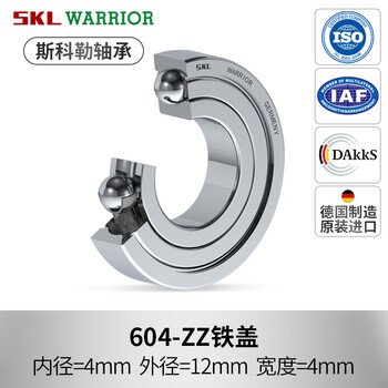 德国进口SKL深沟球微型小轴承高速604 605 606 607 608 609-ZZ铁盖/胶盖密封 604-ZZ铁盖【图片 价格 品牌 报价】-京东