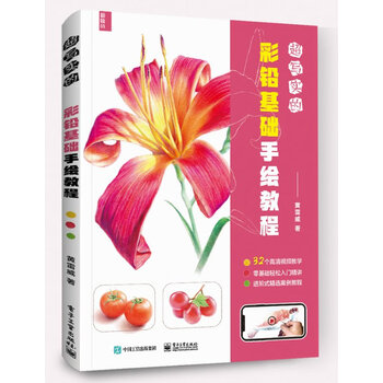 超写实的彩铅基础手绘教程