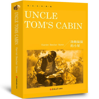 汤姆叔叔的小屋Uncle Tom's Cabin纯英文版原版全英语原文世界名著高中生大学生课外阅读