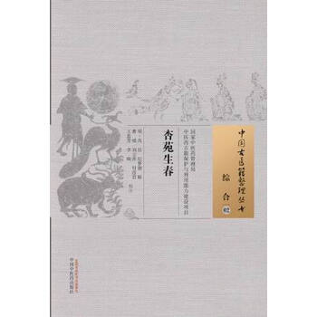 杏苑生春-综合-02