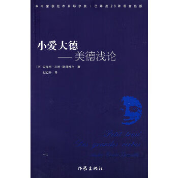 小爱大德