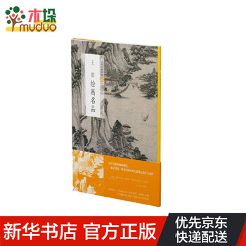 吴昌硕绘画名品/中国绘画名品
