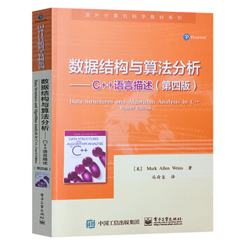 数据结构与算法分析--C++语言描述(第四版) Mark Allen Weiss(M. A. 韦斯)