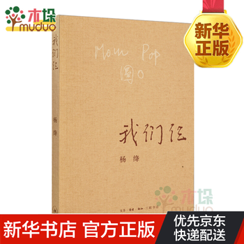 我们仨 新版